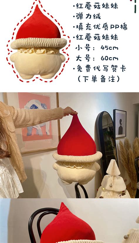 可爱红香菇妹妹毛绒玩具蘑菇玩偶公仔女生睡觉抱枕礼物摆件装饰 阿里巴巴