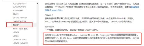 数据库char Varchar Nchar Nvarchar，编码unicode，utf8，gbk等，sql语句中文前为什么加n（一次线上数据