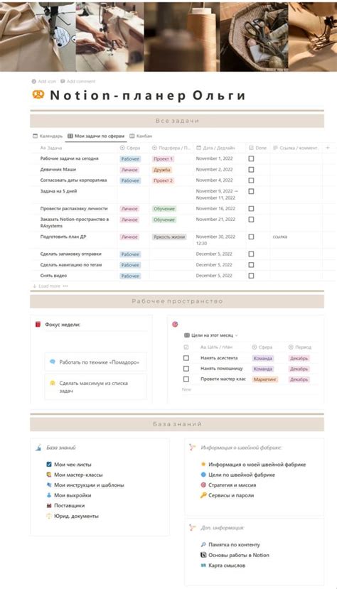 notion шаблон Рабочее пространство notion template workspace