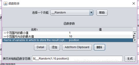 jmeter生成随机数 jurojin随机数 csdn博客