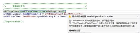 在servicemodel客户端配置部分中，找不到引用协定 ”的默认终结点元素 Dowtowne 博客园