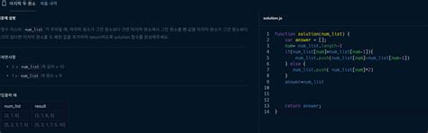 코딩테스트 공부 4일차