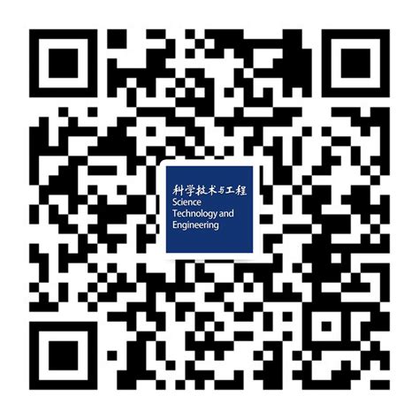 《技术经济》 “数字经济驱动高质量发展：融合、创新与共享”专题征稿 中国技术经济学会
