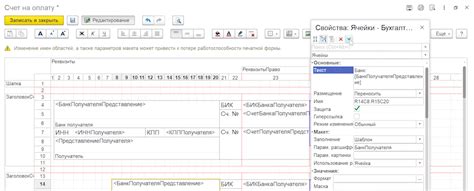 Как быстро редактировать макеты печатных форм в 1С инструкция