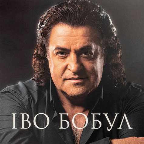 Вінілова платівка Іво Бобул Найкраще Lp Купити в Україні