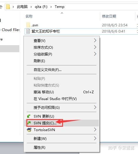 【unity 教程】用svn做unity项目的版本控制实现多人协作开发 6 上传版本 知乎