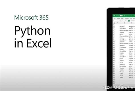 Excel最新版官方支持python，打工人的工具又强化了 博海拾贝