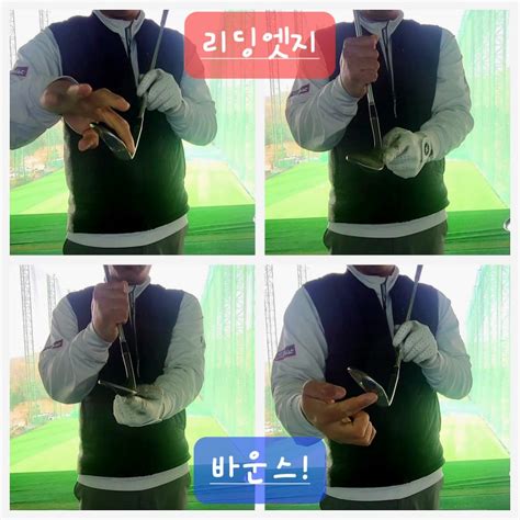 골프 웨지 어프로치샷 잘하는 방법 바운스 사용 네이버 블로그