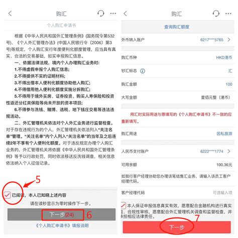 跨境汇款操作步骤详解 — 【中国工商银行】篇 知乎