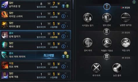 로스트아크 인벤 2차 Cbt 워로드 스킬 각성스킬 포함 로스트아크 인벤 팁과 노하우 게시판