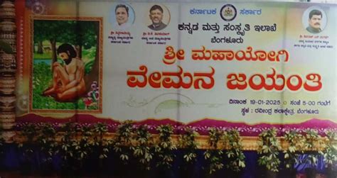 Karnataka Reddy Jana Sangha Krjs Vemana Rjs Bangalore