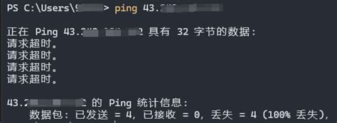 无法ping通服务器公网ip的排查方法 物语云计算文档中心