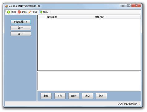 C Winform 表单顺序工作流程设计器 程序员一诺 博客园