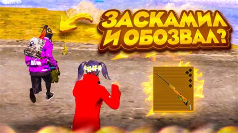 ЗАСКАМИЛ И ОБОЗВАЛ В МЕТРО РОЯЛЬ ПРОВЕРКА НА СКАМ 33 ОЧЕНЬ МНОГО СКАМЕРОВ В МЕТРО РОЯЛЬ Youtube