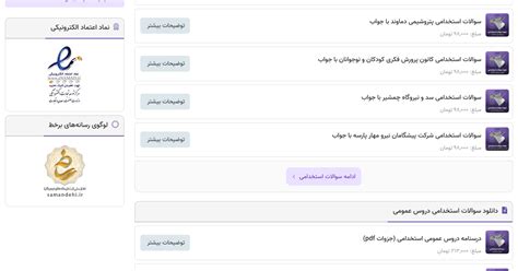 is iranarze ir legitimate or a scam