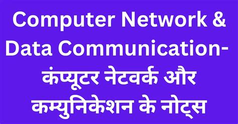 Computer Networking And Communication Notes In Hindi