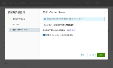 Vcenter Server Virtual Appliance（vcsa）升级补丁（小版本升级） 原创教程 奇奇博讯