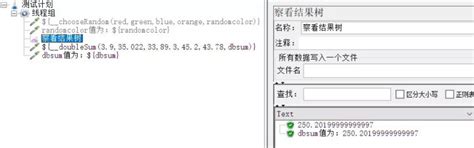 年薪50w 的测试专家都在用这个：jmeter 脚本开发之——扩展函数 jmeter chooserandom csdn博客