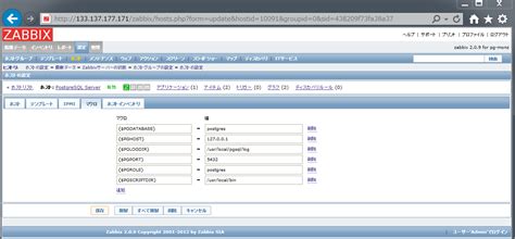 統合監視ソフトウェア Zabbix で Postgresql を監視しよう 2 Lets Postgres