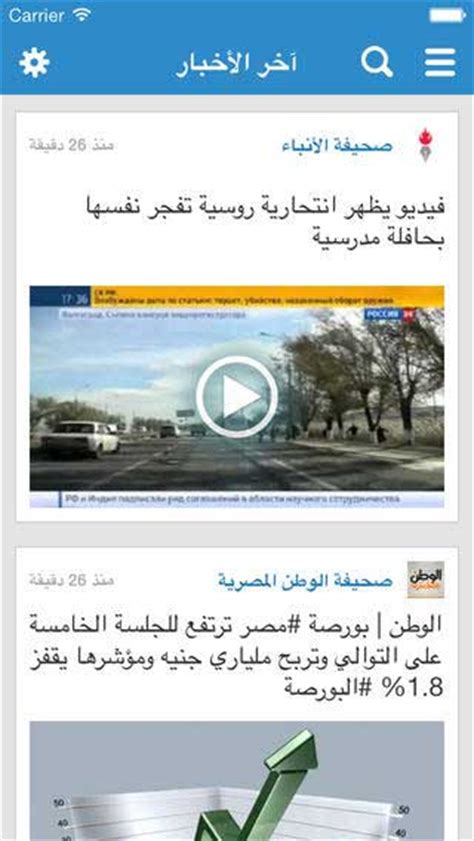 تطبيق نبض التطبيق الإخباري الأول في الوطن العربي مجانا اخبار التطبيقات والتقنية