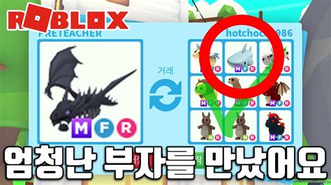 입양에서 메가 쉐도우를 거래한다면 서버 1위 펫 부자 ㄷㄷ 오션에그 업데이트 컨테이너 집 리뷰 상황극 버그 아님ㅋㅋ 로블록스 입양하세요 Adopt Me