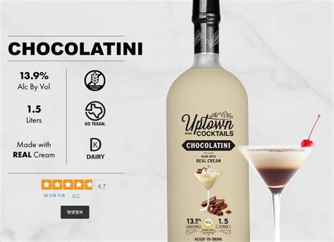 업타운 마가리타 업타운 마가리타