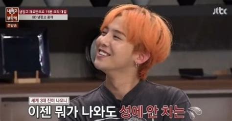 냉장고를 부탁해 태양 화려한 Gd 냉장고에 난 김치만 싸온 기분