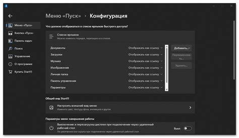 Як повернути «Пуск з Windows 10 в Windows 11