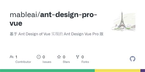 github mableai ant design pro vue 基于 ant design of vue 实现的 ant