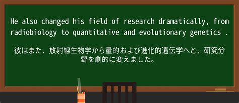 【英単語】evolutionary Geneticsを徹底解説！意味、使い方、例文、読み方 おもしろい英文法