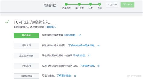 splunk入门体验 csdn博客