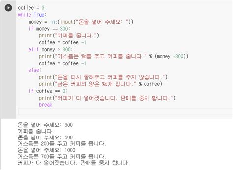 python 제어문 while문