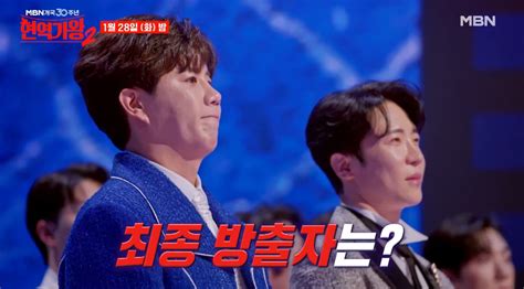 준결승 진출자는 14명뿐현역가왕2 탈락자 6인 누구 본선 3차전 현재 순위 보니