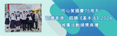 順德聯誼總會譚伯羽中學 Shun Tak Fraternal Association Tam Pak Yu College