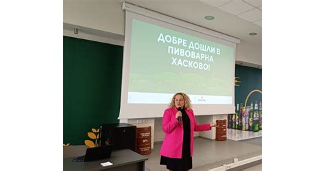 Зам министър Георгиева Пивоварната индустрия е част от веригата „ От фермата до трапезата“ и