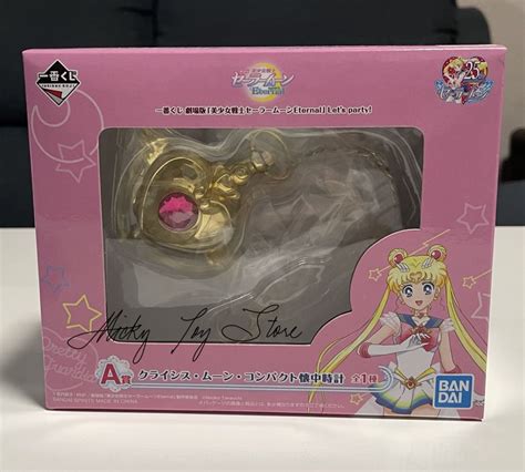 Sailor Moon Pocket Watch Hobbies And Toys Memorabilia And Collectibles