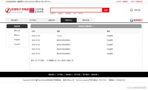 如何做一个基于java小说电子书阅读系统毕业设计毕设作品springboot框架java Txt小说阅读器 Csdn博客