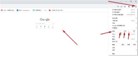 Chrome如何进行放大和缩小操作？chrome页面缩放比例调整操作技巧