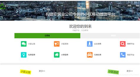 javaweb小区物业管理系统 小区物业管理系统javaweb csdn博客
