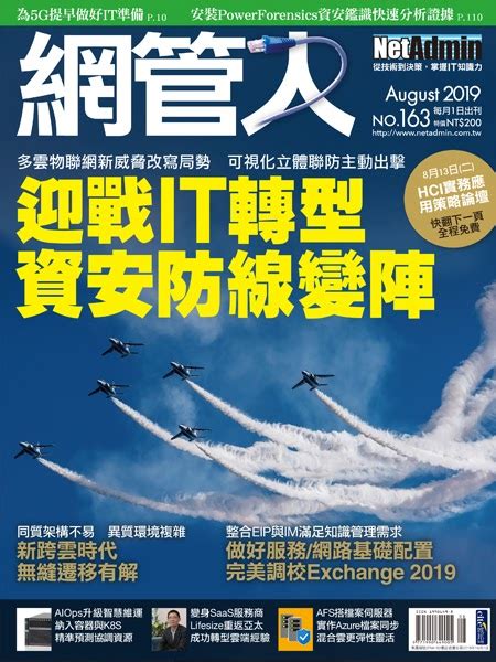 網管人 163 期 實作 Azure 檔案同步混合雲機制更彈性靈活 ~ 不自量力 の Weithenn