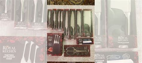 Ножи и Ножницы Royal Kuchen Все размеры.Новые купить в Воронеже ...