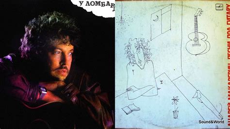 Андрей Макаревич У Ломбарда Песни под гитару 2 Альбома Винил 1991 89 Youtube