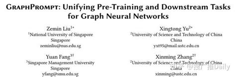 2023 graphprompt：统一图神经网络的预训练和下游任务 知乎
