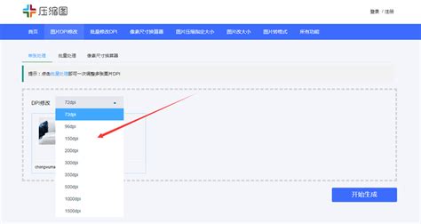 图片1920x1080分辨率怎么调 ？图片如何修改分辨率？照片分辨率1920x1080怎么改 Csdn博客