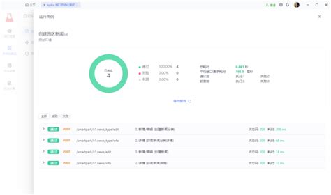 Apifox：api 接口自动化测试完全指南！apifox 自动化测试 Csdn博客