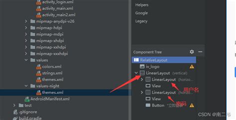Android实战开发 Kotlin教程（布局篇 32）kotlin Xmllinearlayoutrelativelayout的android项目 Csdn博客