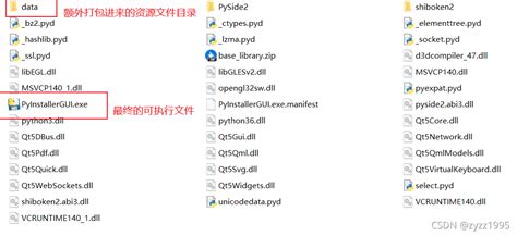 Pyinstallergui：pyinstaller的图形化界面pyinstaller Gui Csdn博客