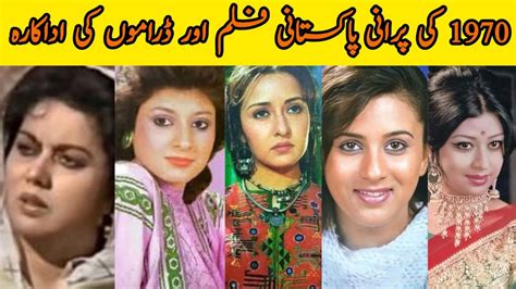 1970 Old Pakistani Film And Dramas Actresses Youtube