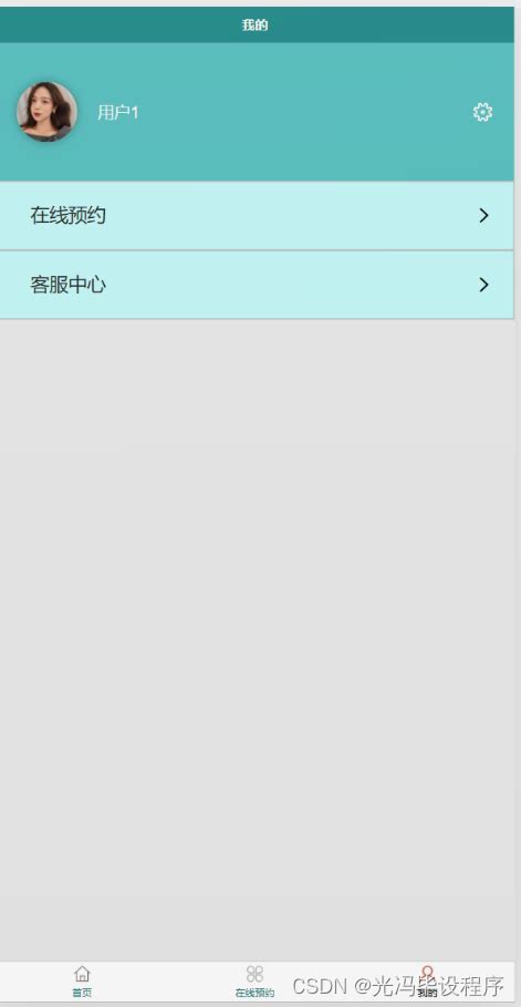 springboot计算机毕业设计在线预约系统小程序【附源码】开题 论文 mysql 程序 部署 在线预约功能模块的研究方案 csdn博客