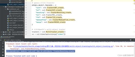 小知识 Cv2multitrackercreate、cv2trackermossecreate、cv2